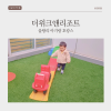인천 영종도 더위크앤리조트 아기랑 키즈룸근처맛집조식 네이버 블로그